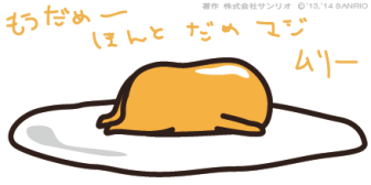 Gudetama is Japan’s Kawaii Lazy Egg Cartoon – Bites of Oishii