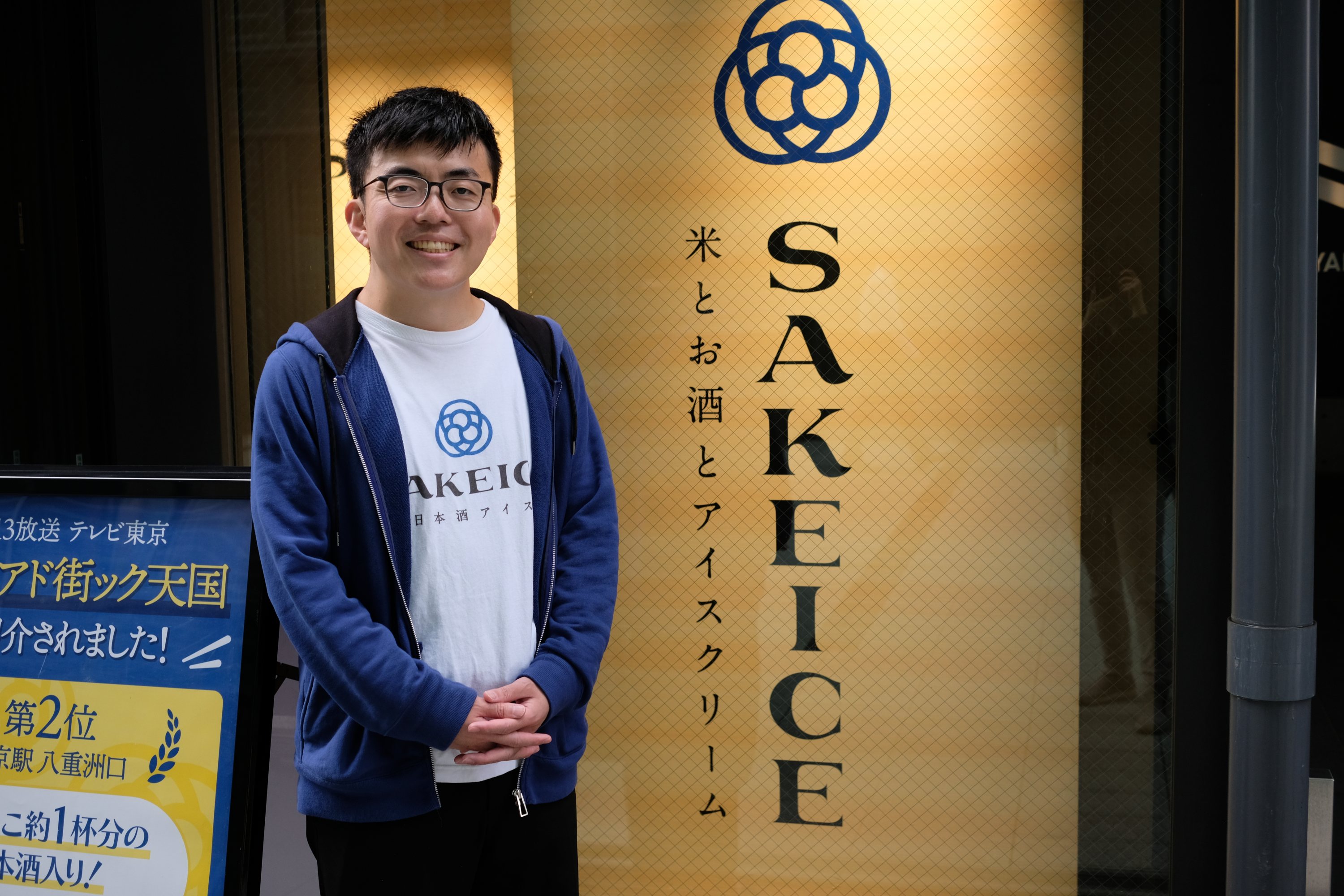 Sake Ice Cream’s Soft Power – Bites of Oishii